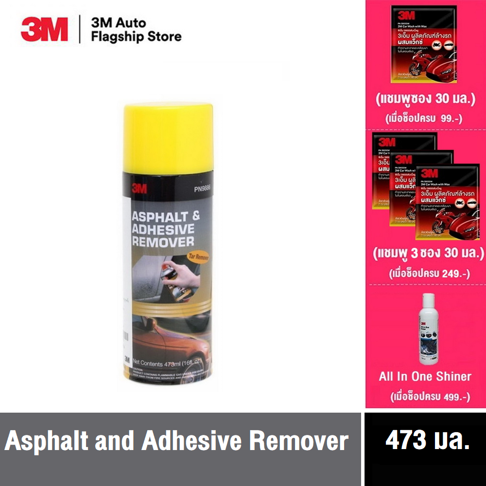 3m ™ Asphalt and Adhesive Remover 9886, 16 Oz, Asphalt Stain Removal ...