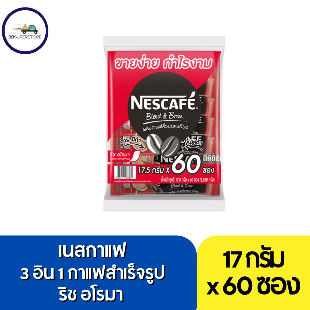 เนสกาแฟ เบลนด์ แอนด์ บรู 60 ซอง 15.1-17 กรัม