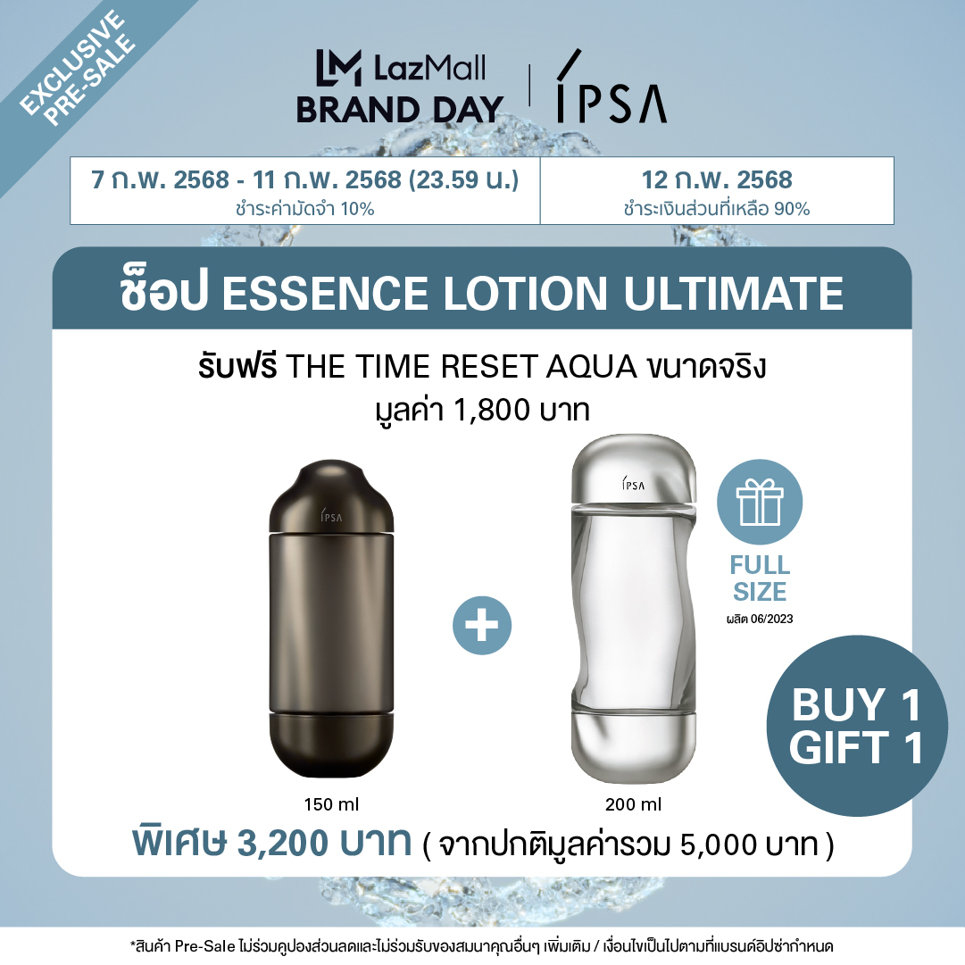 [PRE-SALE จอง 7-11 ก.พ.68] IPSA ESSENCE LOTION ULTIMATE รับฟรี THE TIME RESET AQUA ขนาดจริง ...