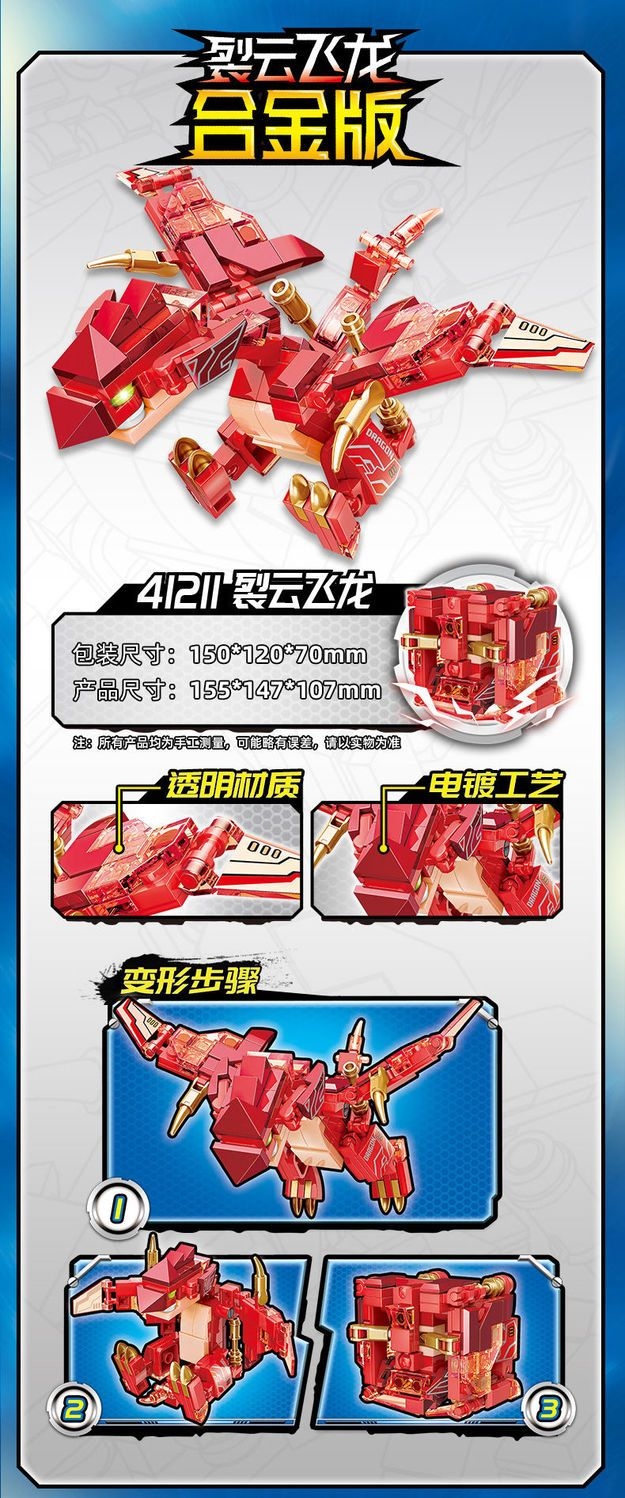 Compatible with LEGO super set change machine beast Rubik's Cube ...