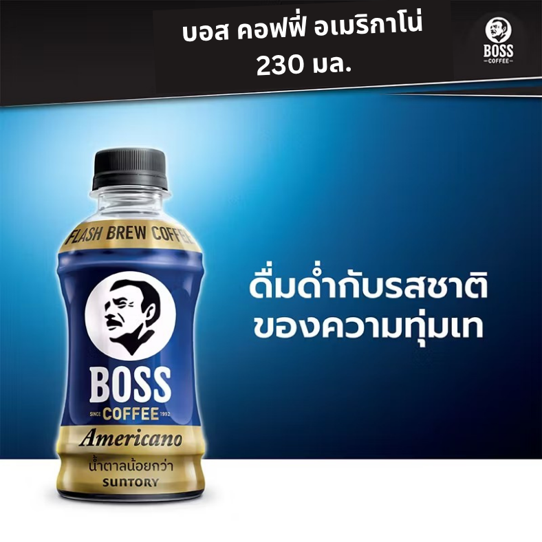 BOSS Coffee Americano 230 ml. 24 bottle บอส คอฟฟี่ อเมริกาโน กาแฟพร้อม ...