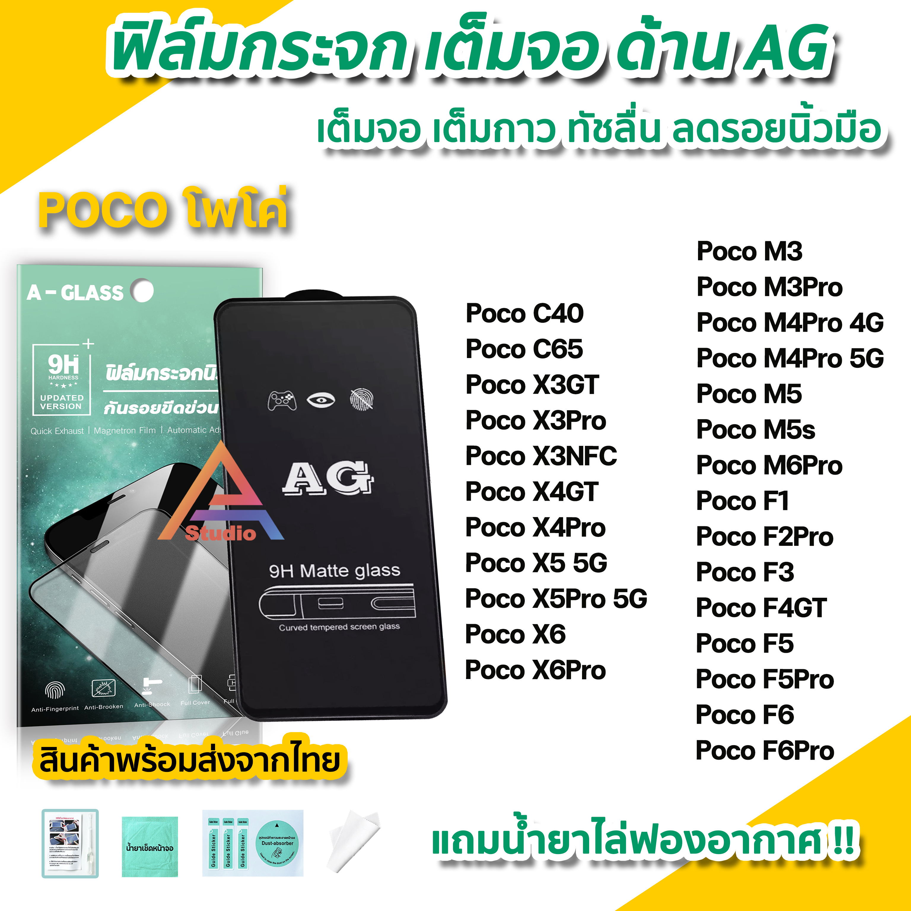 Poco F3 สแกนนิ้ว จอ ราคาถูก ซื้อออนไลน์ที่ - ก.ย. 2024 | Lazada.co.th