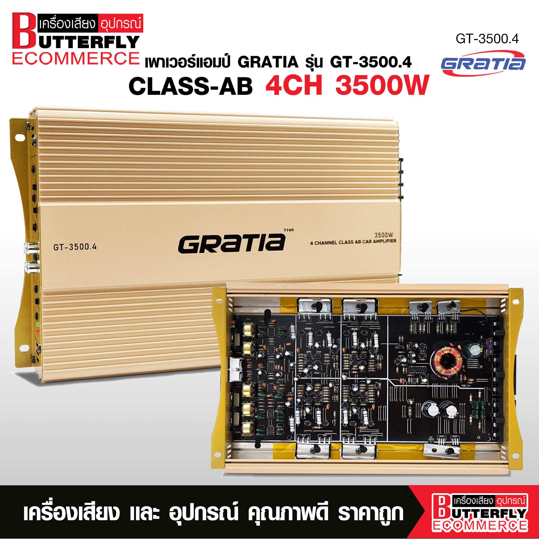 Butterfly Ecommerce เพาเวอร์แอมป์ CLASS AB ขับกลาง แหลม 4ch 500W/3000W/3500W งานแบนGRATIA ขับ ...