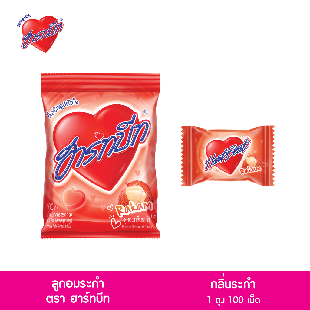ยี่ห้อ Hartbeat สินค้าใน 1 หมวดหมู่ มาใหม่ล่าสุดราคา 37-56 บาท รวม 14 ...