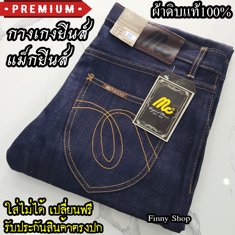 Mc Jeans สี มิด ไนท์ ราคาถูก ซื้อออนไลน์ที่ - ก.ค. 2024 | Lazada.co.th