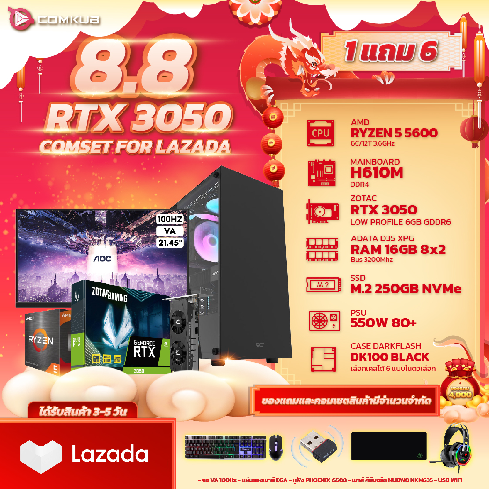 COMKUB - คอมประกอบ แถมจอ R5 5600 + RTX 3050 (1 แถม 5 จอ 22นิ้ว 100Hz ...