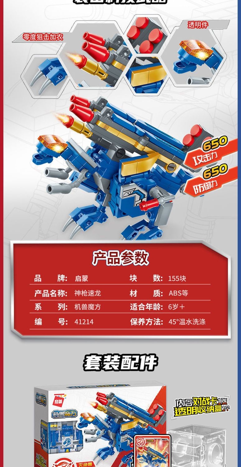 Compatible with LEGO super set change machine beast Rubik's Cube ...