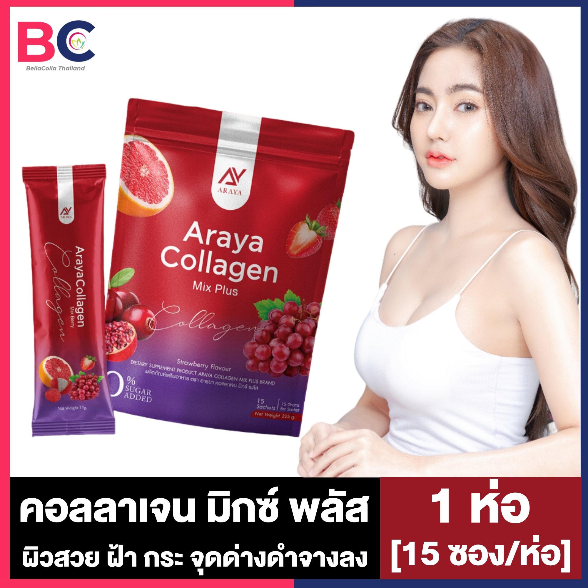 araya collagen plus - ซื้อ araya collagen plus ราคาดีที่สุดค่ะ Thailand | www.lazada.co.th