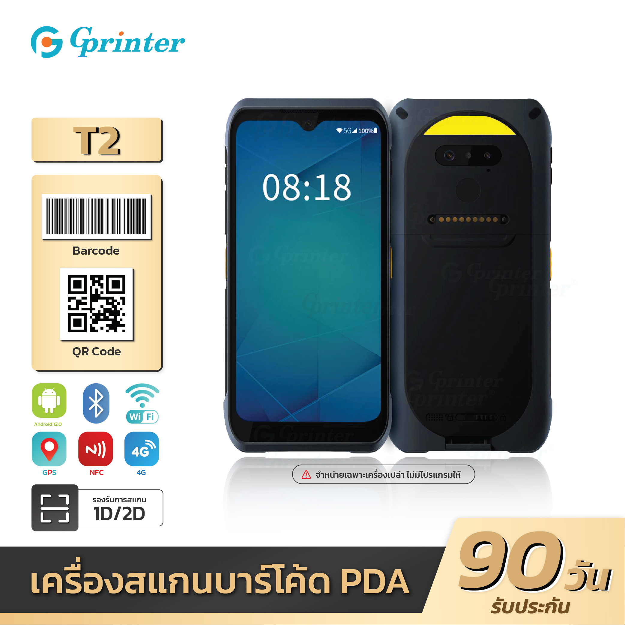 Gprinter PDA T1 เครื่องนับสินค้าคงคลัง Android 4G เครื่องอ่านบาร์โค้ด BT ไร้สาย ตัวเก็บข้อมูล จอ ...