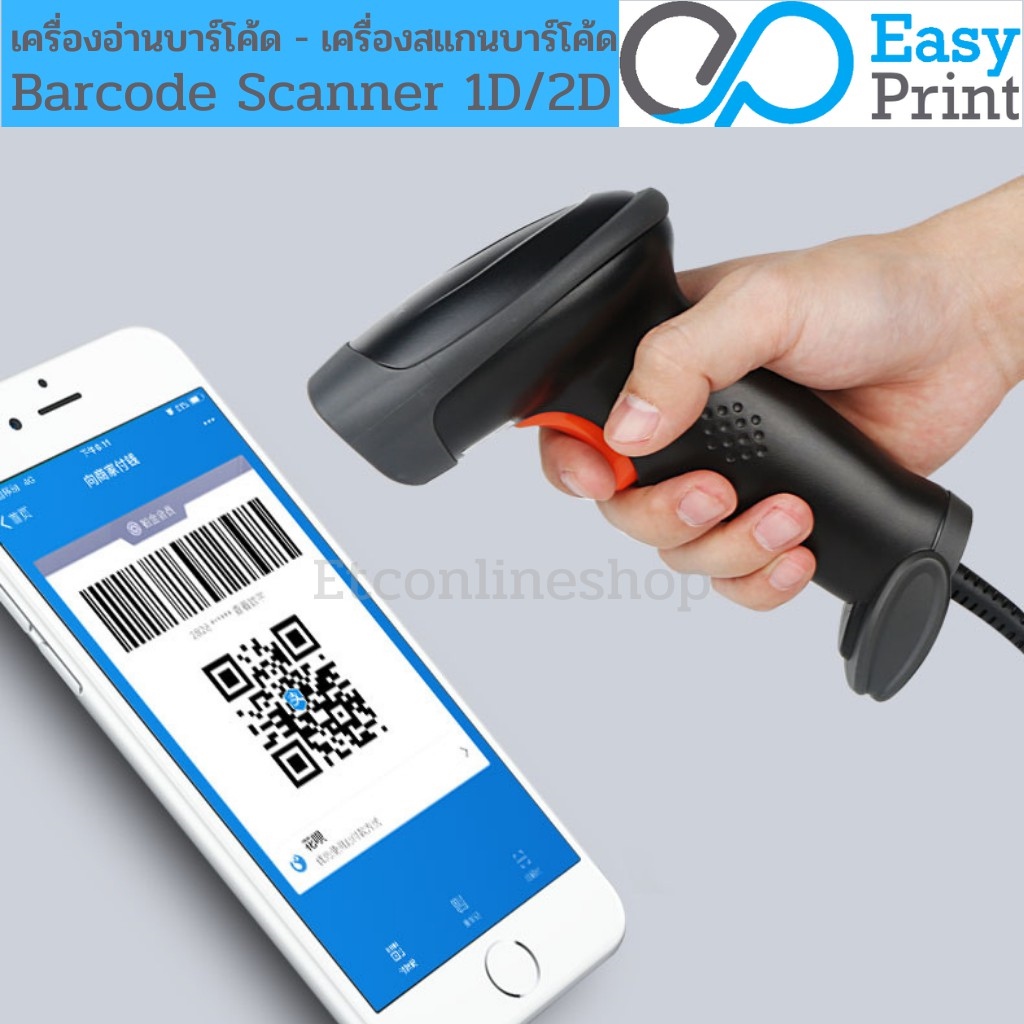รุ่นใหม่V.2ไม่ต้องกดเปลี่ยนภาษา เครื่องอ่าน ยิง สแกน บาร์โค้ด Barcode Scanner EasyPrint ES-200U ...