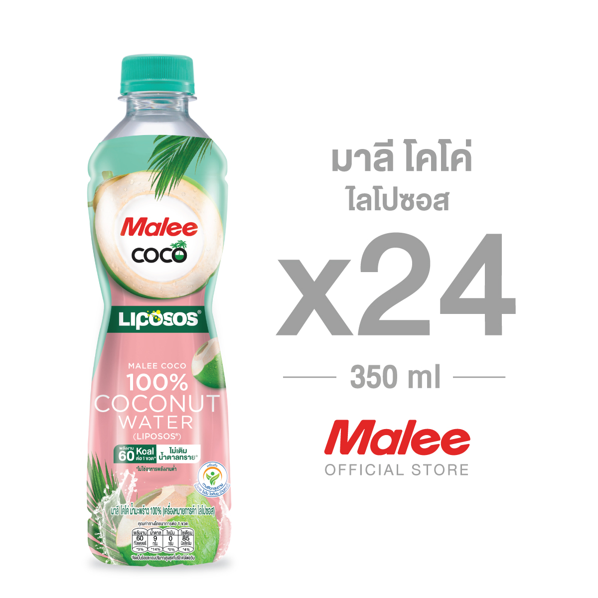 (Whole Box) Malee Coco with Liposos