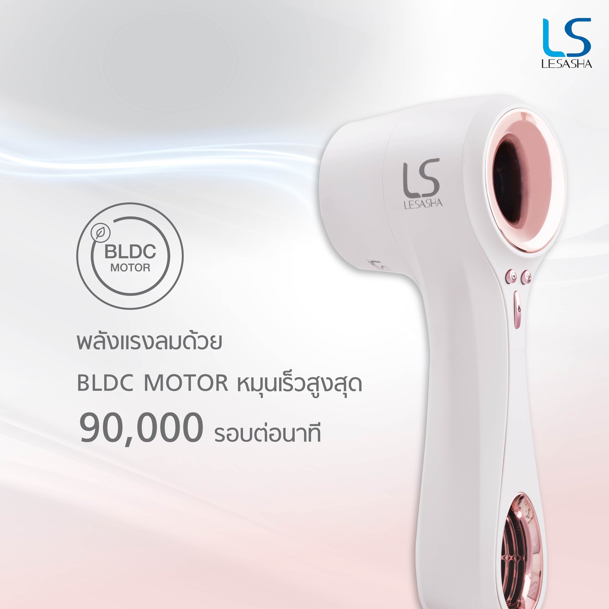 [MỚI] MÁY SẤY TÓC LESASHA ELITE (TRẮNG/OLIVE/RUBY) ĐỘNG CƠ BLDC 900W ...