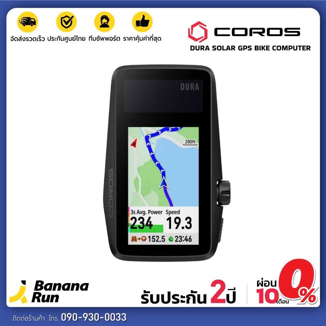 Coros Dura Solar GPS Bike Computer [รับประกัน 2 ปี]