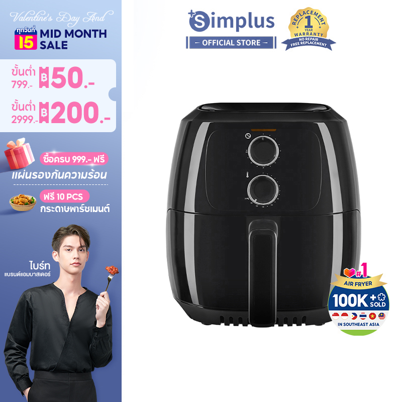 ⚡️ไบร์ทแนะนำ⚡️Simplus Air Fryer รุ่นใหม่ หม้อทอดไร้น้ำมัน ราคาถูก