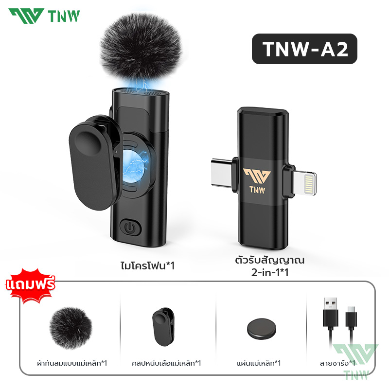TNW A2/A3 2-In-1 ไมโครโฟนไร้สาย การตัดเสียงรบกวนอัจฉริยะ ไมค์คู่ ไมค์ ...