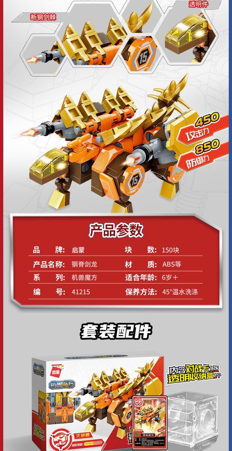 Compatible with LEGO super set change machine beast Rubik's Cube ...