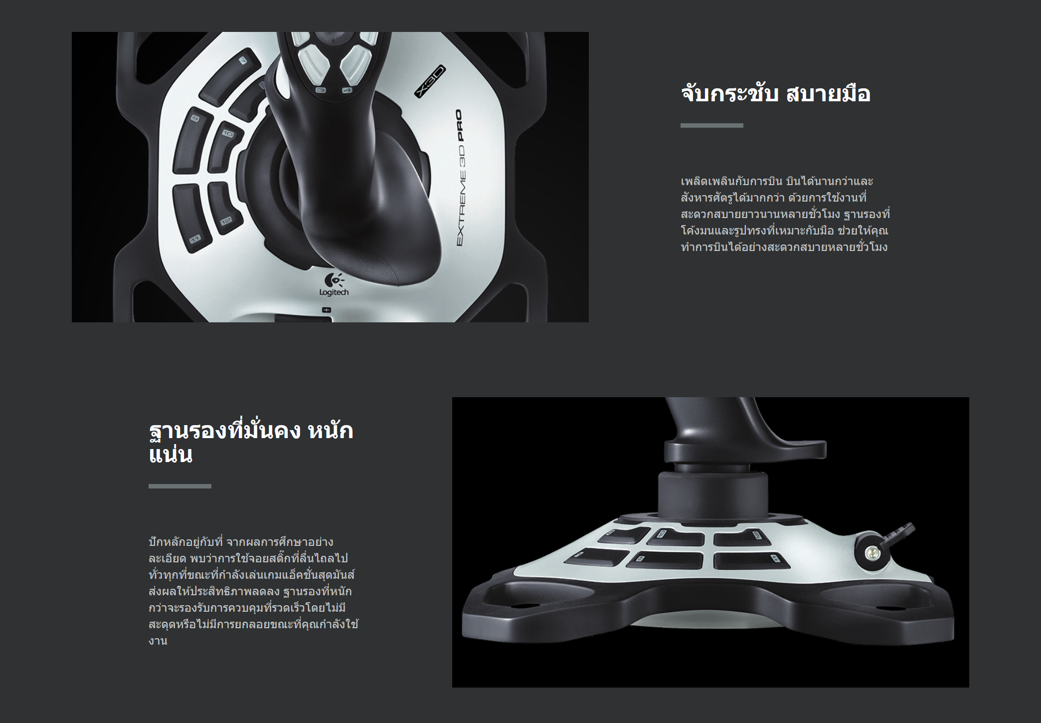Logitech Extreme 3D Pro จอยสติ๊ก สำหรับเกมส์ขับรถ ของแท้ ประกันศูนย์ 2ปี