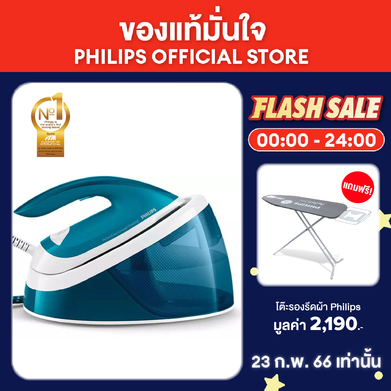PHILIPS Compact steam generators เตารีดระบบแรงดันไอน้ำ GC6815/20 ...