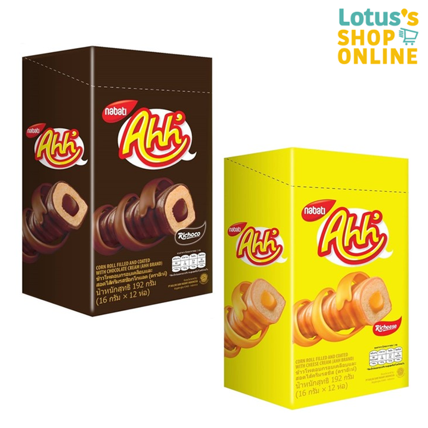 Ahh'Nabati ขนมข้าวโพดอบกรอบ ชีสแท่ง เพิ่มปริมาณ 20% ราคาถูก 42 บาท ...