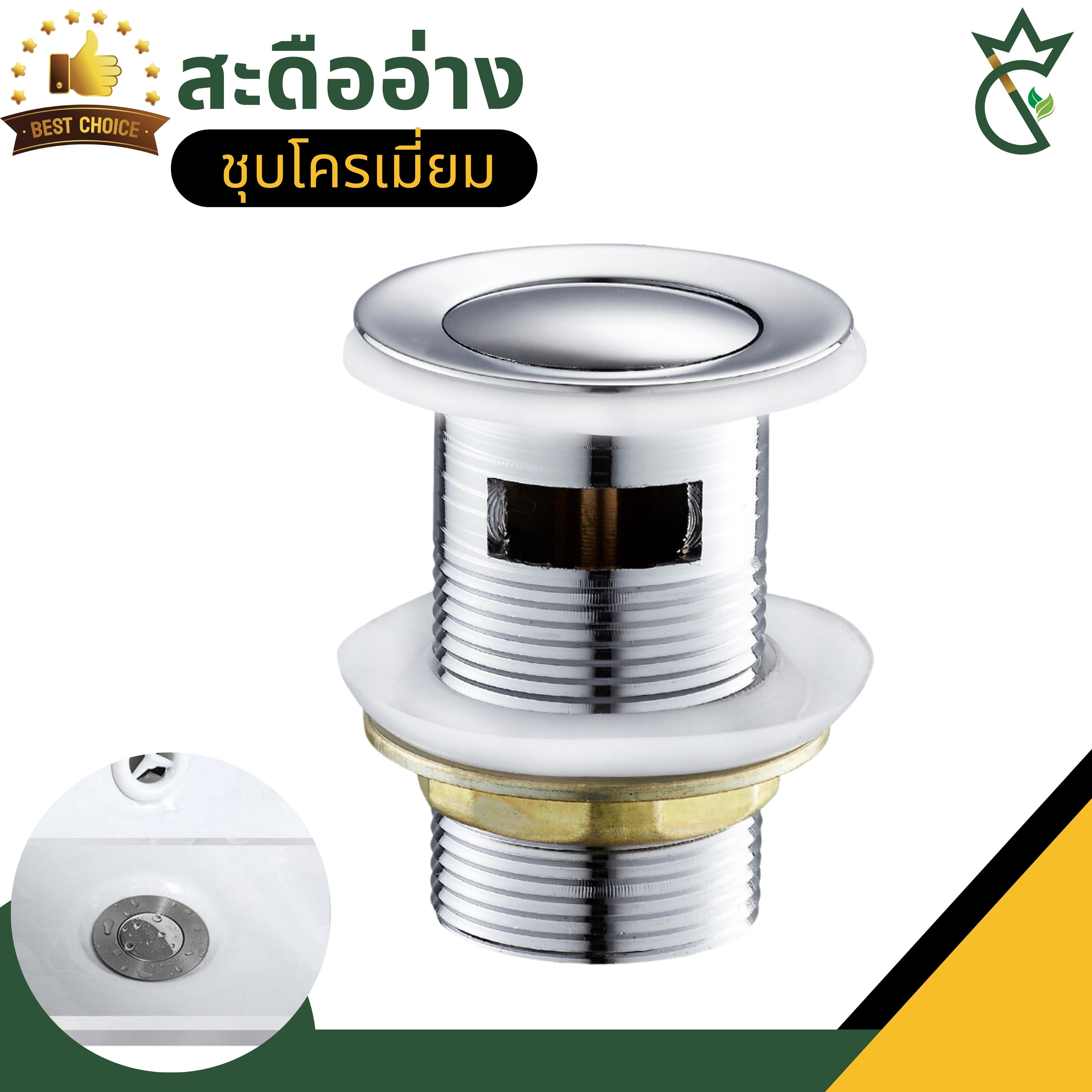 สะดืออ่างล้างหน้า Cotto C665(hm) ราคาถูก ซื้อออนไลน์ที่ - มิ.ย. 2024 ...