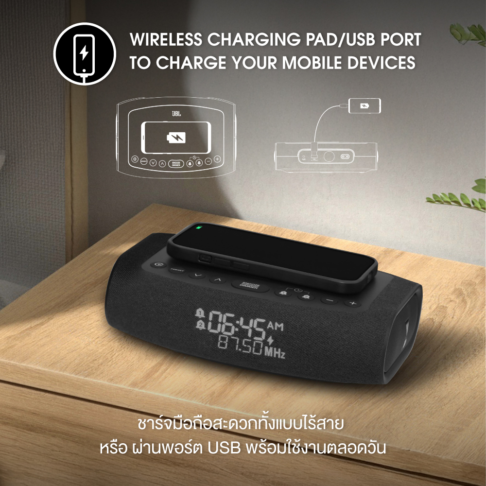 เจบีแอล ลำโพงบลูทูธ รุ่น RISE Clock Radio with FM Radio สีแบล็ค | Makro PRO