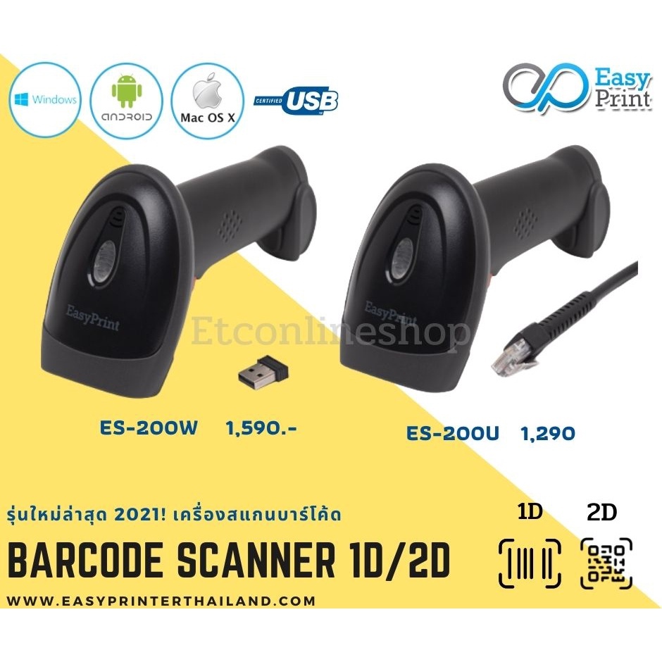 รุ่นใหม่V.2ไม่ต้องกดเปลี่ยนภาษา เครื่องอ่าน ยิง สแกน บาร์โค้ด Barcode ...