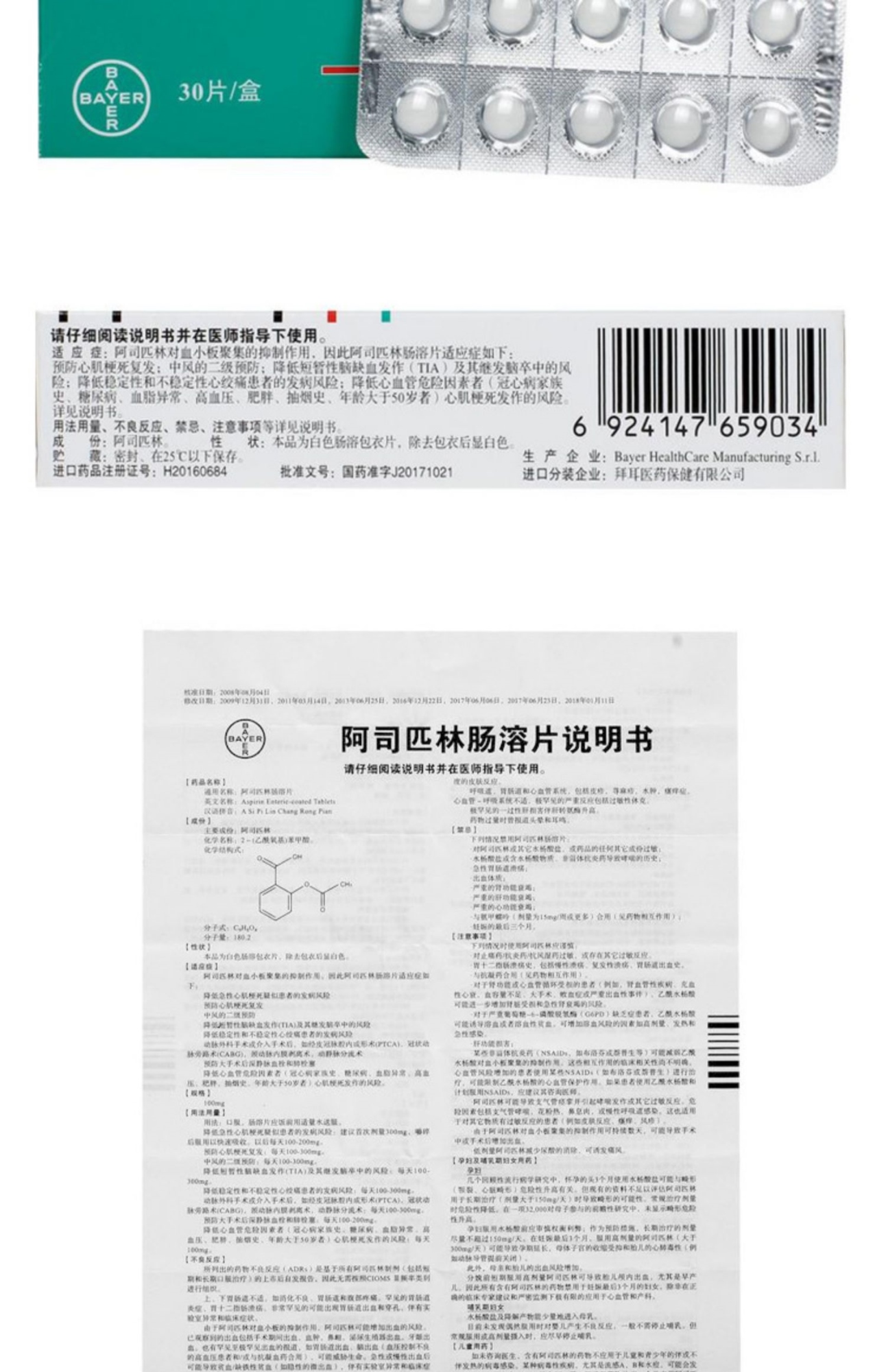 Bayer aspirin enteric-coated tablets 100mgx30 tablets/box myocardial ...