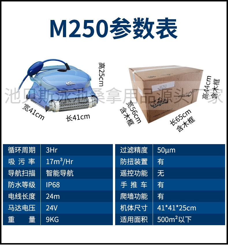 Dolphin swimming pool automatic sewage suction machine pool bottom ...