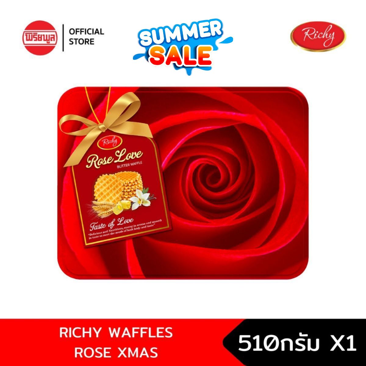 RICHY MAJESTIC BUTTER WAFFELS ROSE XMAS20-510G ราคาถูก 339 บาท - ยี่ห้อ: Richy, สินค้าขนม ของกิน ...