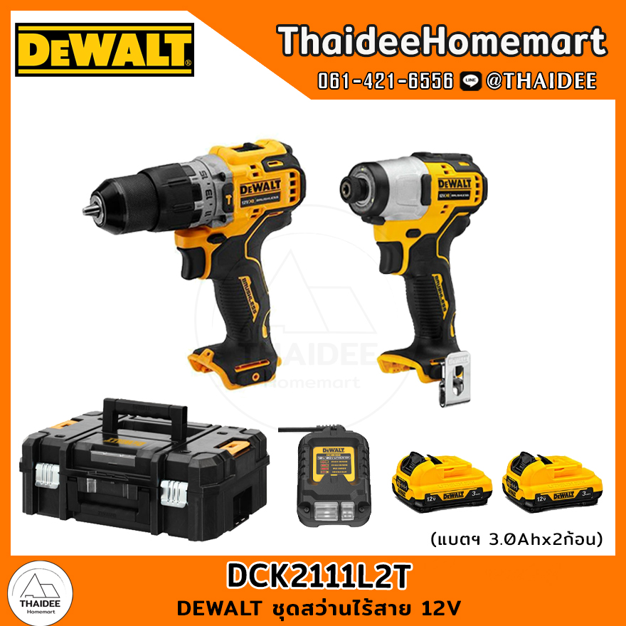 DEWALT ชุดสว่านไร้สาย 12V 2 ตัว DCK2111L2T (DCD706+DCF801) แบตฯ 2 ก้อน ...
