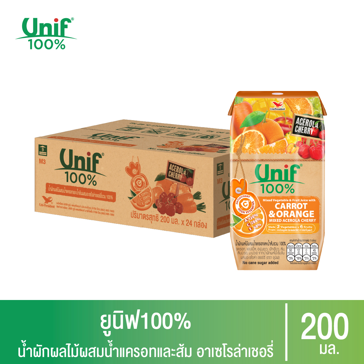 โฉมใหม่!! [ยกลัง 24 กล่อง] Unif 100% น้ำผักผลไม้ผสมน้ำแครอทและส้ม อาเซ ...