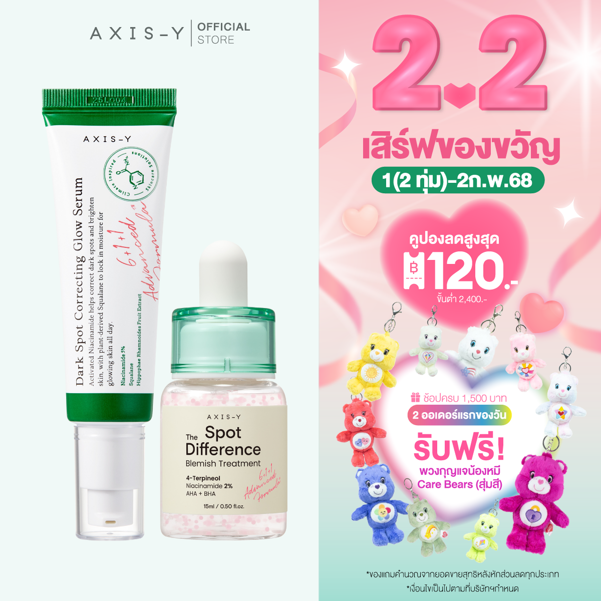 [GLOW UP SET]AXIS-Y Dark Spot Correcting Glow Serum +AXIS-Y Spot The ...