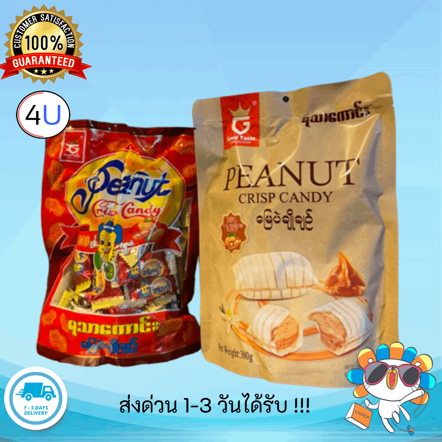 Peanut Candy Malaysia ราคาถูก ซื้อออนไลน์ที่ - มิ.ย. 2024 | Lazada.co.th