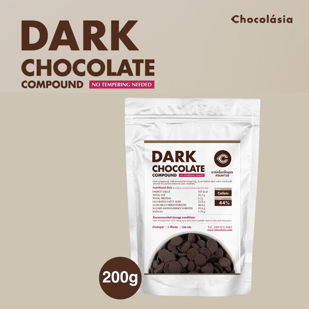 (สินค้าพร้อมส่ง) Dark Chocolate Compound ดาร์ดช็อกโกแลต คอมพาวด์ ไม่ ...