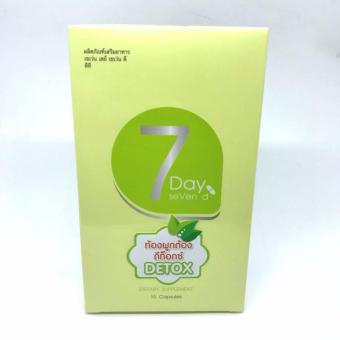 ราคา # รีวิว 7 Day 7D Detox ช่วยเพิ่มการเผาผลาญไขมัน 15 เเคปซูล/กล่อง ซื้อเลย