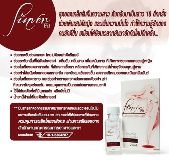 Finver Fit ฟินเวอร์ ฟิต หยดปุ๊ป ฟิตปั๊บ ช่วยกระชับ ระงับกลิ่น ช่องคลอด ...