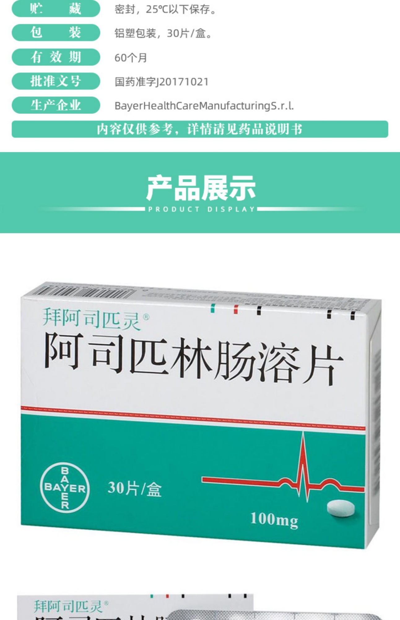 Bayer aspirin enteric-coated tablets 100mgx30 tablets/box myocardial ...