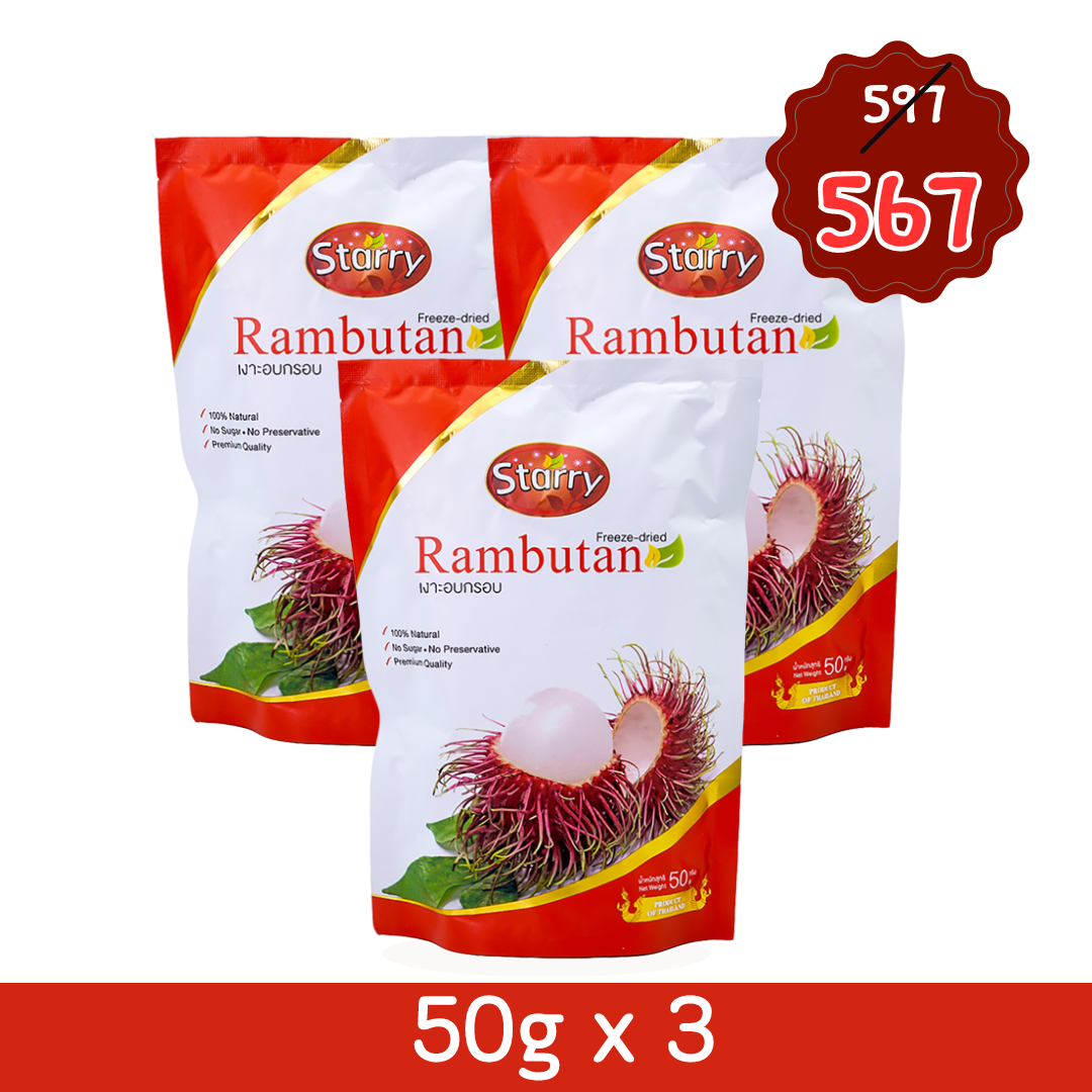 Starry Freeze Dried Fruit Rambutan เงาะฟรีซดราย เงาะอบกรอบ ตรา สตาร์รี ...
