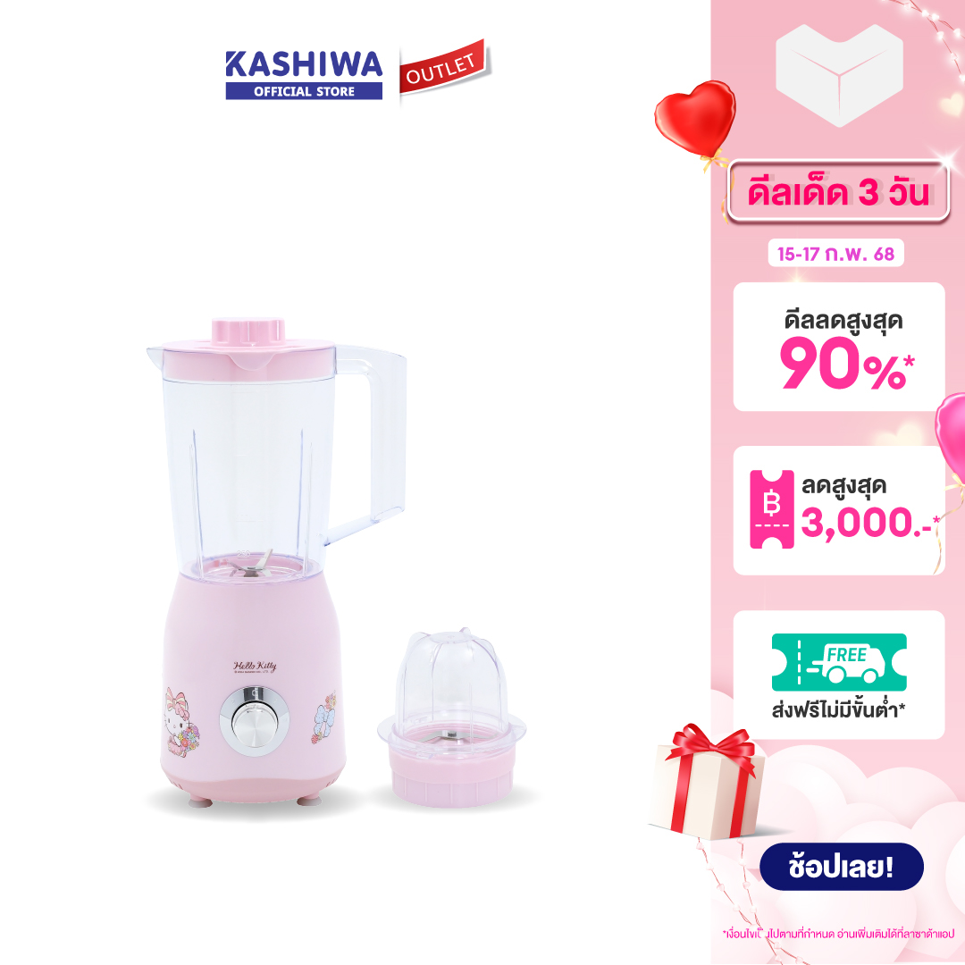 KASHIWA รุ่น KW-889 Hello kitty เครื่องปั่นอเนกประสงค์ เครื่องปั่น เครื่องปั่นน้ำผลไม้ 2-in-1 ...