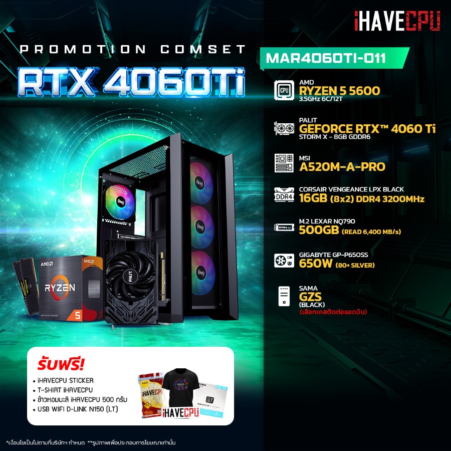 คอมประกอบ iHAVECPU MAR4060Ti-011 RYZEN 5 5600/RTX 4060 TI 8GB/A520M/16GB DDR4 3200MHz (SKU ...