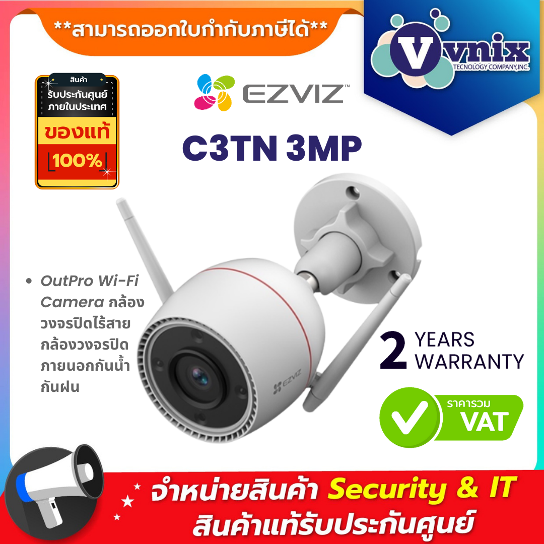 C3TN 3MP กล้องวงจรปิด Ezviz EZV-C3TN-A01H3WKFL Out Pro Wi-Fi Camera H ...