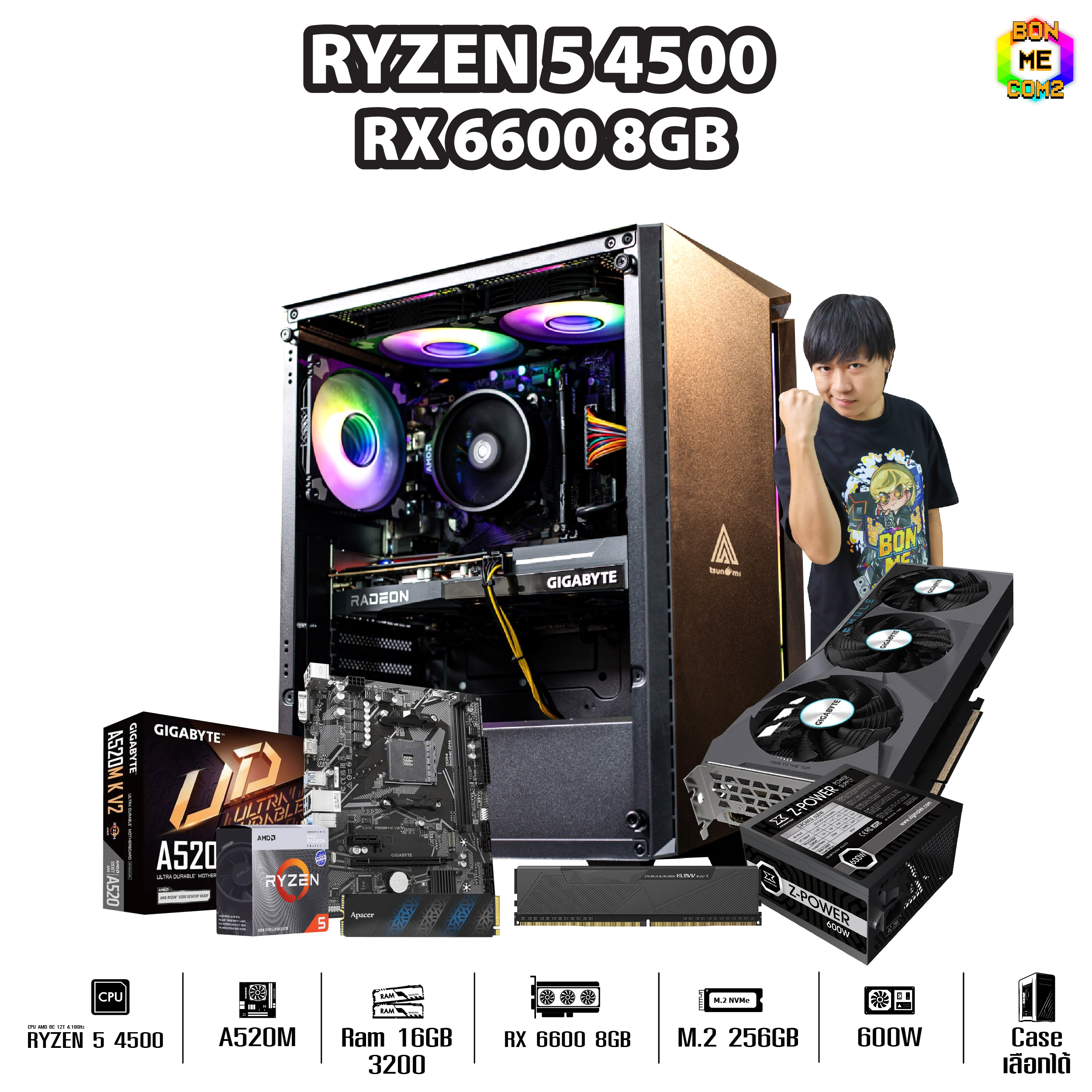 Bonmecom2 คอมประกอบ / CPU Ryzen 5 4500 / RX 6600 8GB GDDR6 / Case เลือก ...