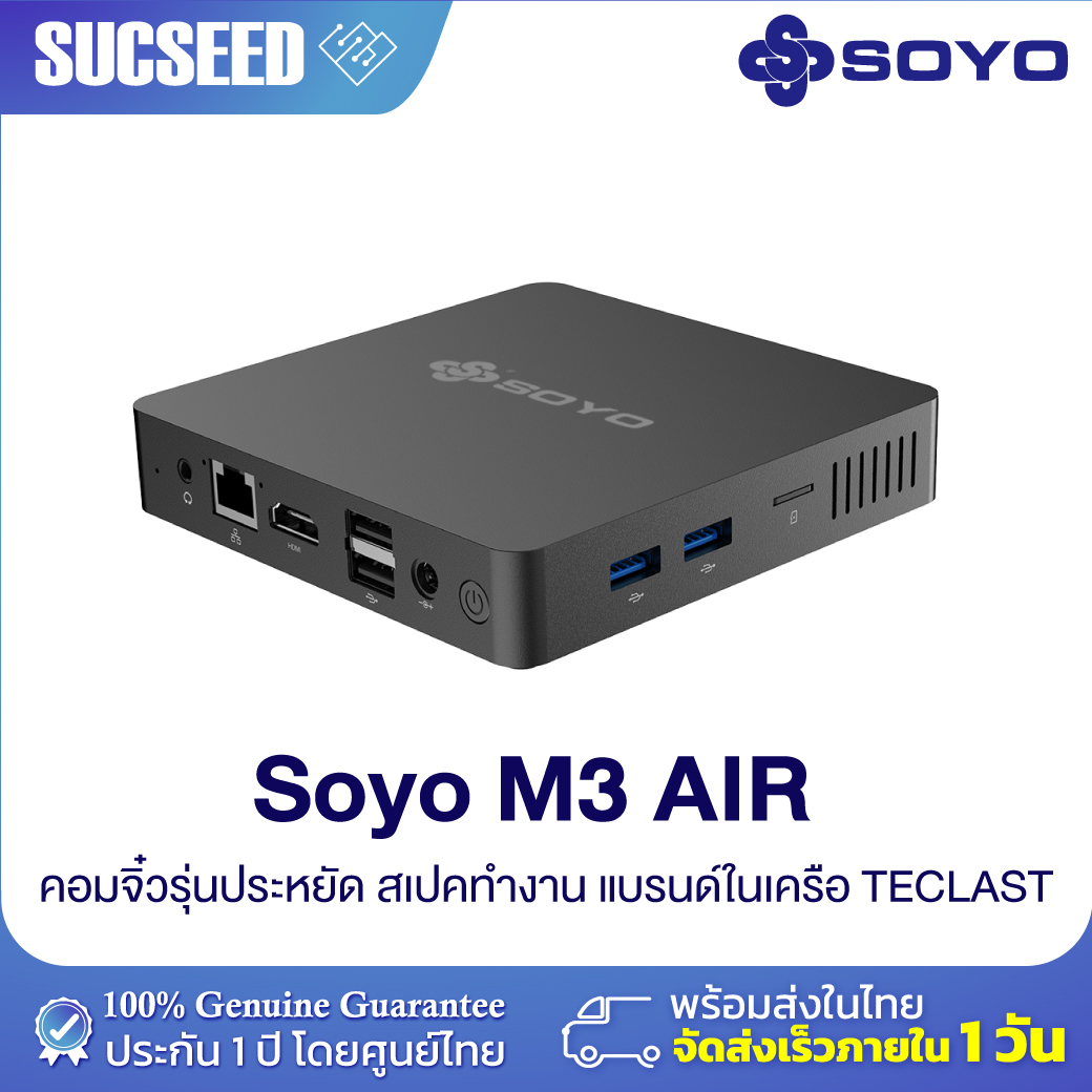 (NEW 2025) Teclast Soyo M4 Pro Mini PC Gen13 N150 3.6GHz RAM 16GB SSD 512GB ประกัน 1 ปีในประเทศ ...