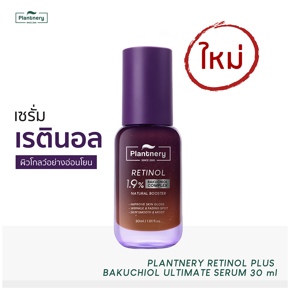 Plantnery Retinol Plus Bakuchiol Ultimate Serum 30 ml