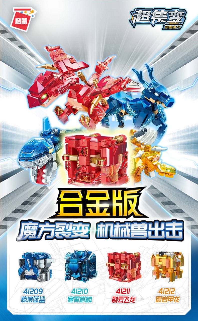 Compatible with LEGO super set change machine beast Rubik's Cube ...