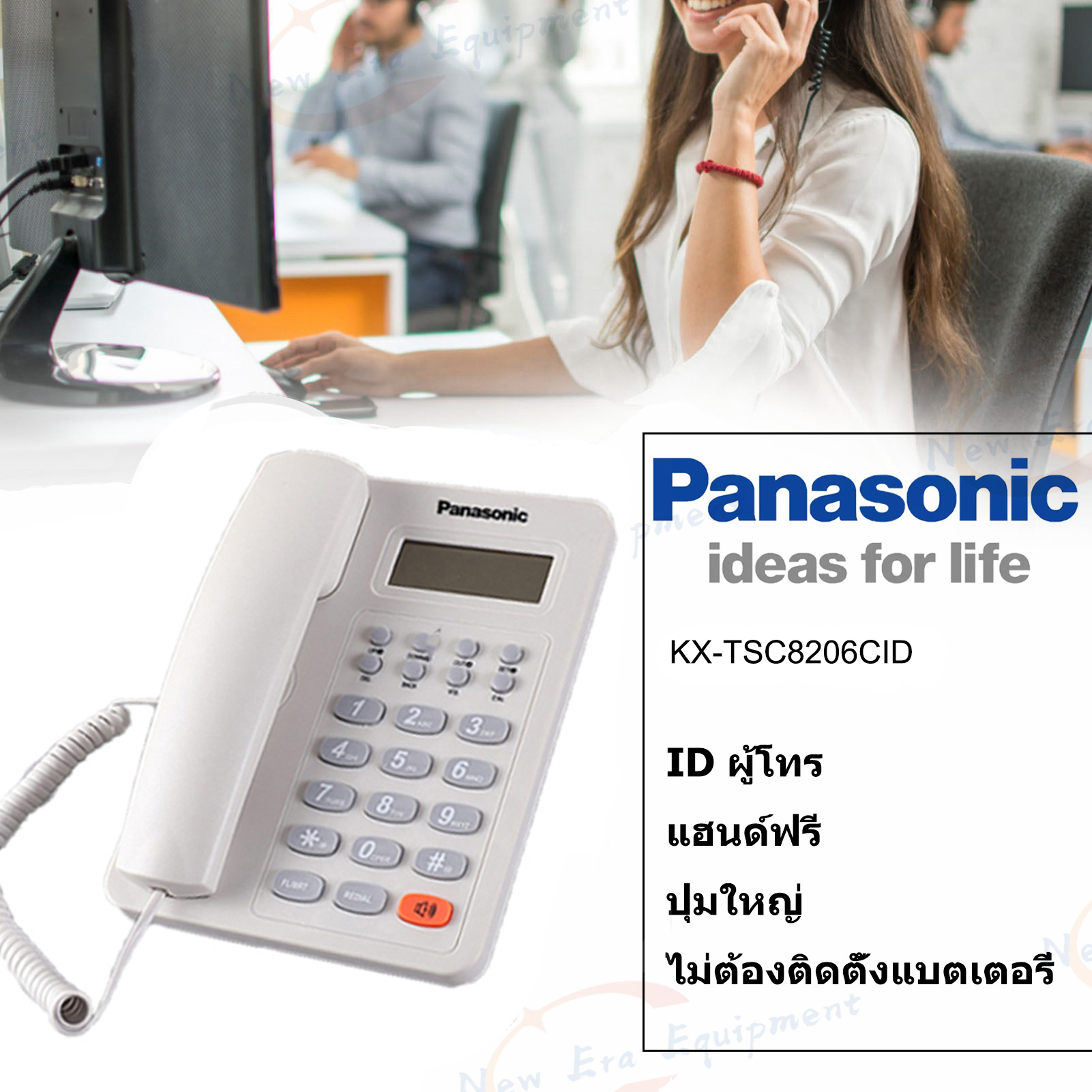 Panasonic KX-TSC8206CID Popular phone, very cheap, desk phone, home phone, office, caller ID ...