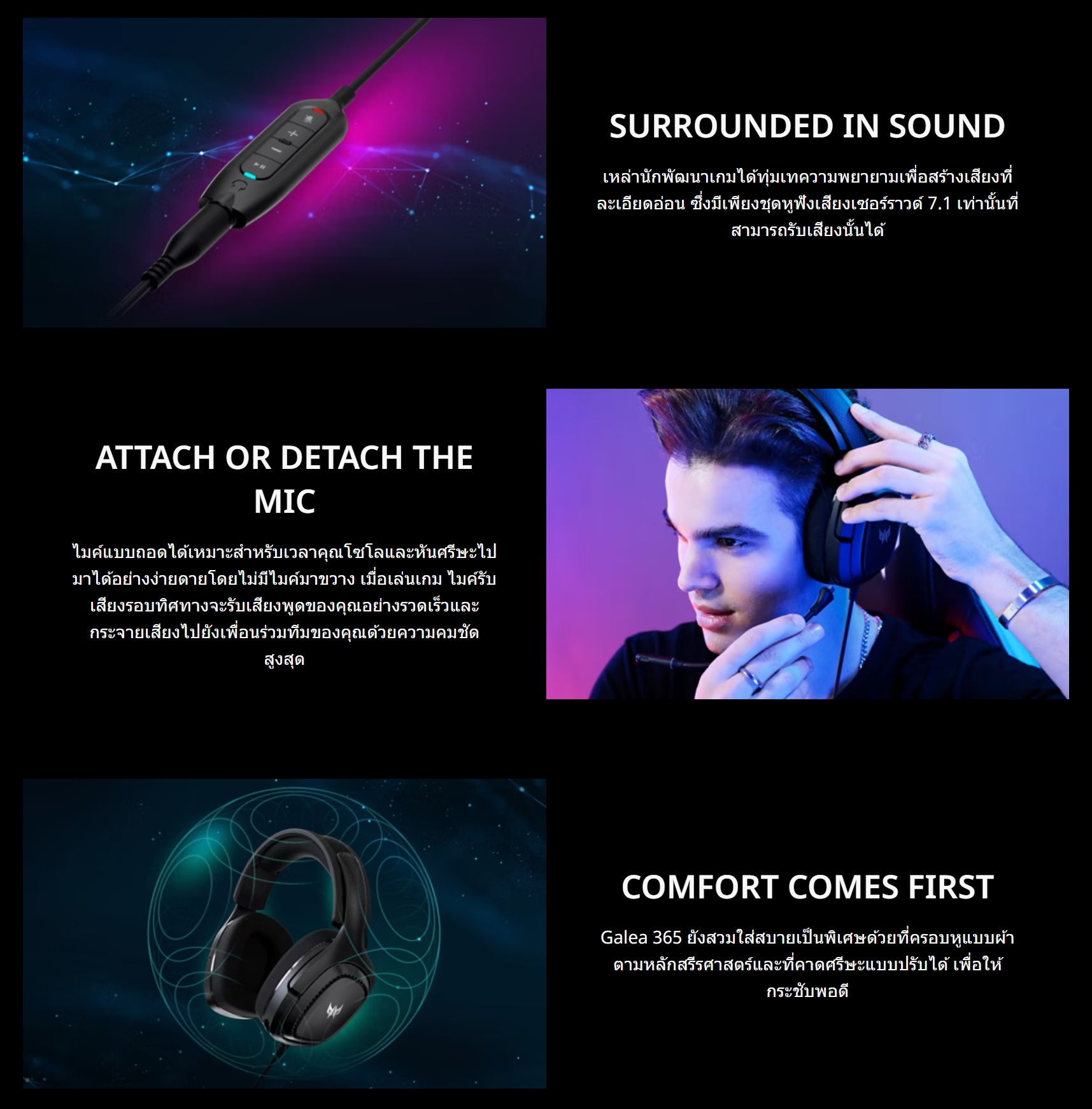 Acer Predator Galea 365 Gaming Headset 7.1 หูฟังเกมมิ่ง มีสาย ของแท้ ประกันศูนย์ 1ปี