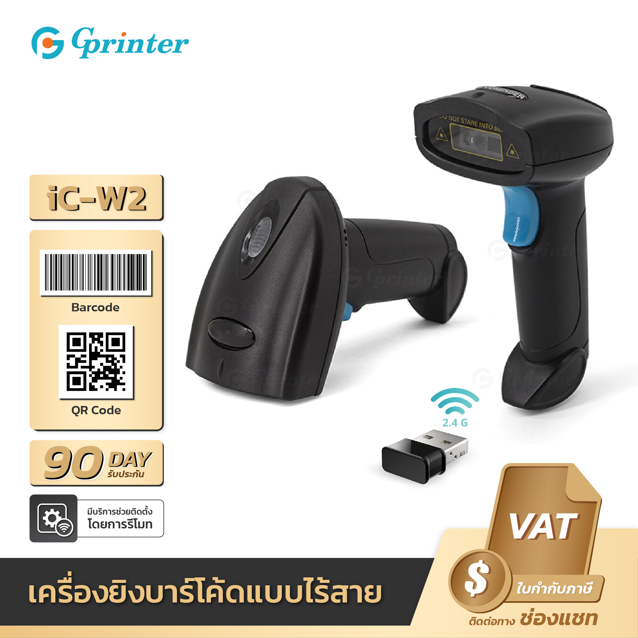 Gprinter PDA T1 เครื่องนับสินค้าคงคลัง Android 4G เครื่องอ่านบาร์โค้ด ...