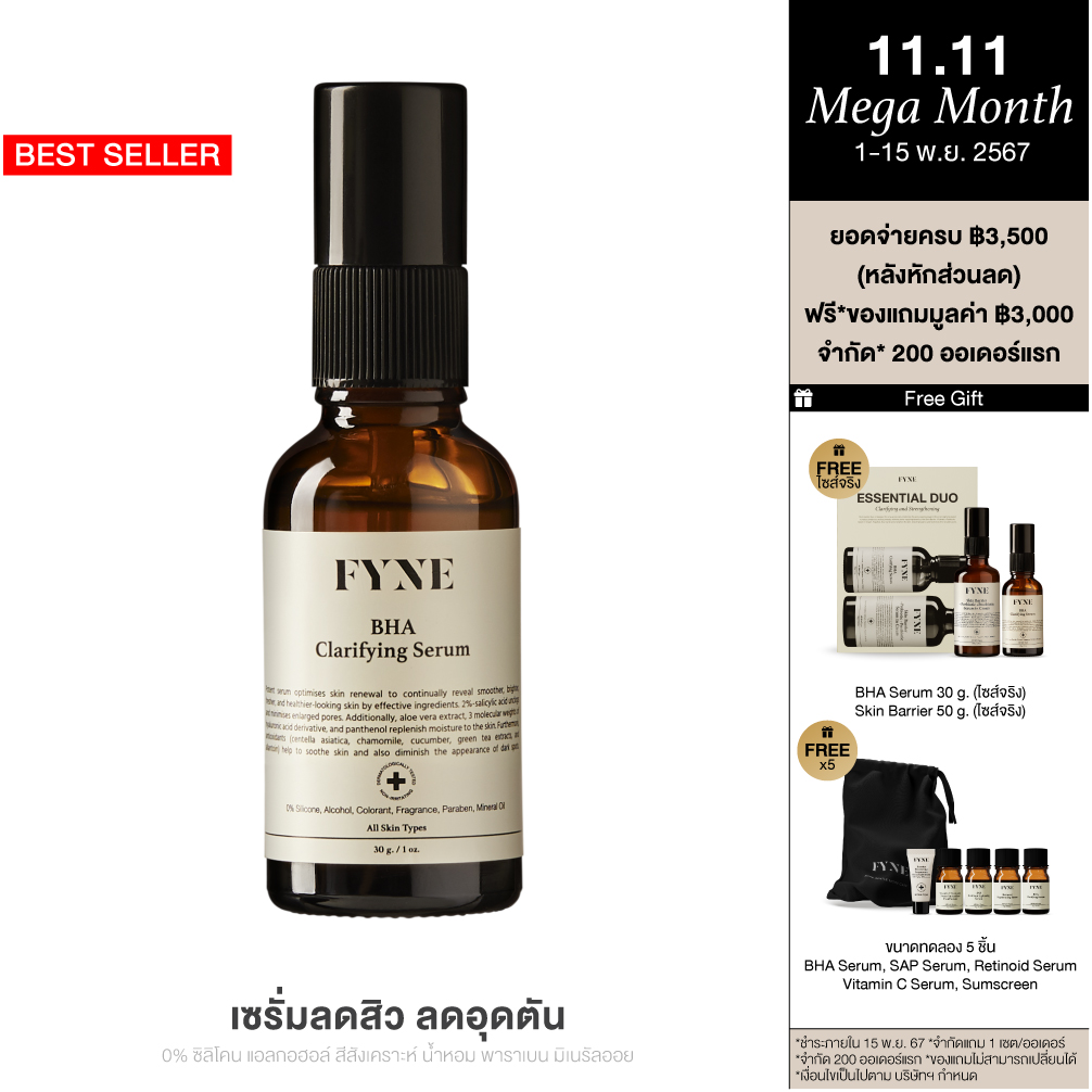 FYNE BHA Clarifying Serum | ฟายน์ บีเอชเอ แคริฟายอิ้ง เซรั่ม [ฟายน์ | # S]