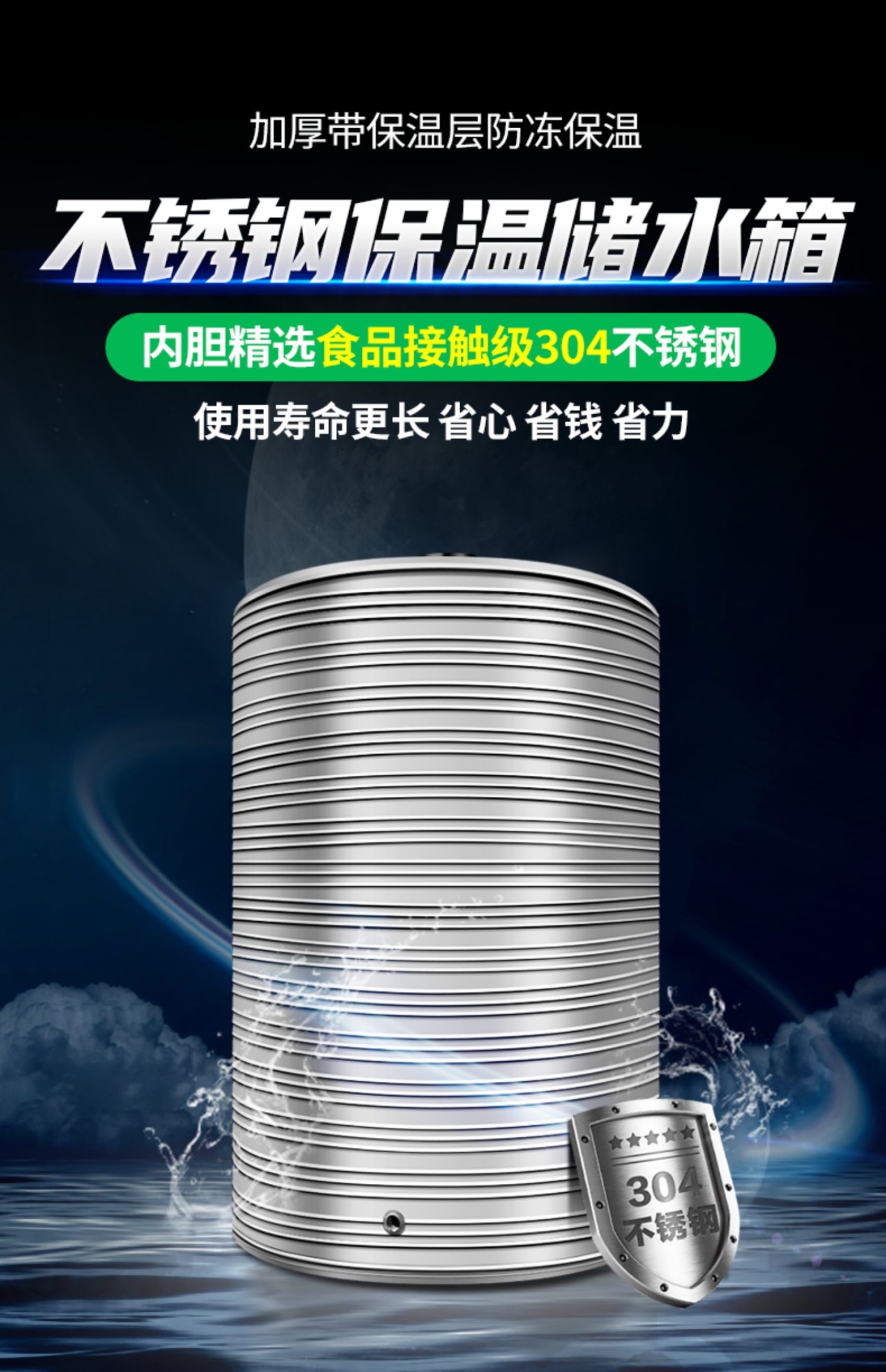 Stainless steel insulation water tank household roof water storage tank vat solar 304 water tank ...